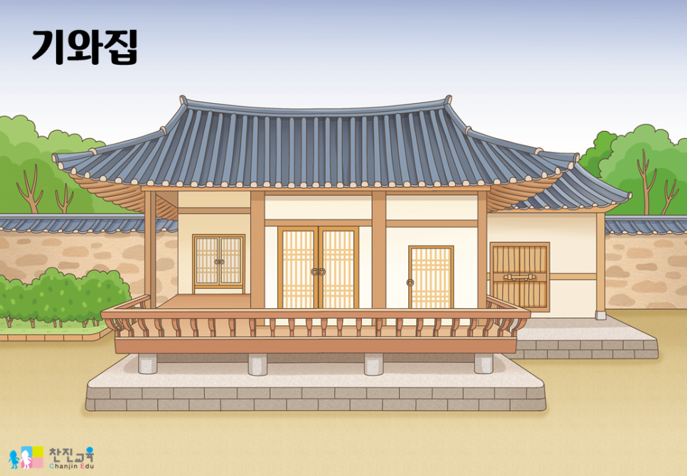 찬진교육 우리나라 전통집 이야기나누기 Ppt 유치원 어린이집 우리나라 활동 초가집 기와집 너와집 돌담집 이야기나누기