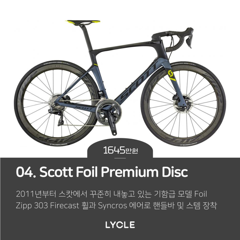 세계에서 가장 비싼 로드자전거 브랜드 순위 네이버 블로그
