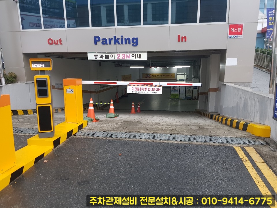 천안 주차차단기 천안시 청소년수련관and비채 지하주차장 출입구 Lpr방식 주차관제시스템 설치 네이버 블로그