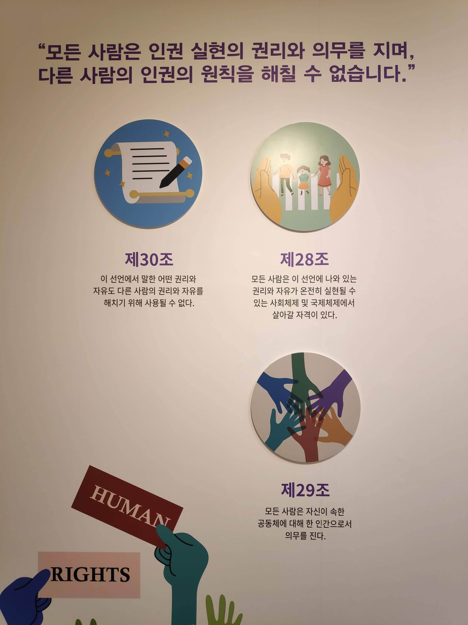 고양시 2020 세계인권선언 72주년 기념 ‘인권은 가까이 차별은 거리두기전시회 개최 네이버 블로그