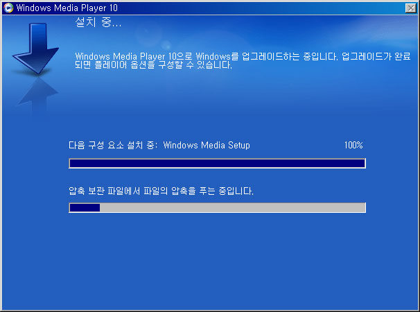 Windows Media Player 11윈도우미디어플레이어11 정품 인증 없이 설치하기 네이버 블로그