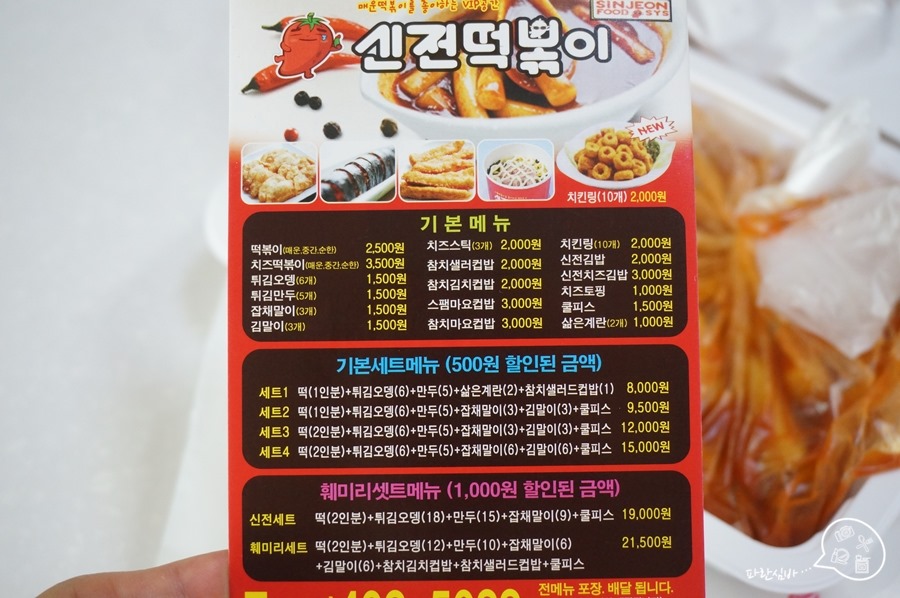 신전떡볶이 - 안산 지역 추천맛집 신전떡볶이 후기